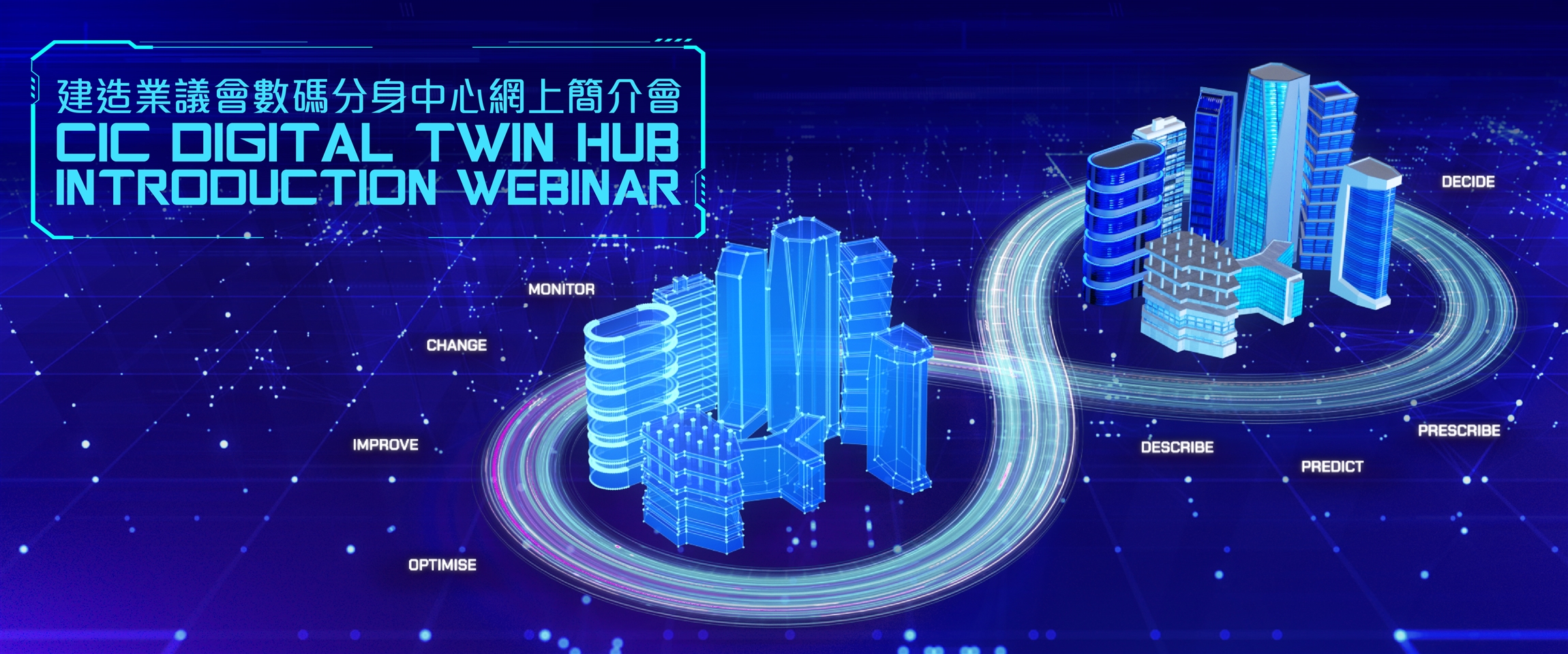 DT Hub Webinar 2023.09.20