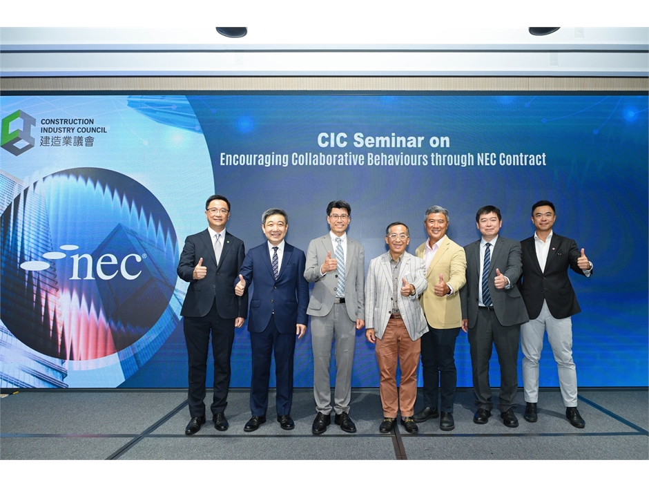 CIC Seminar on Encouraging Collaborative Behaviours through NEC ...